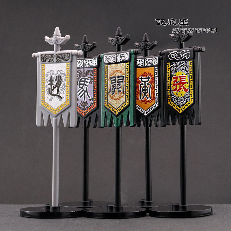 Three Kingdoms Little Man Double-Sided Printing Fighting Flag Five ...