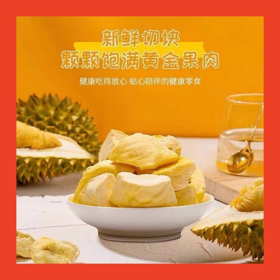 Dried Durian Freeze snack food dried durian preserved durian snacks ...