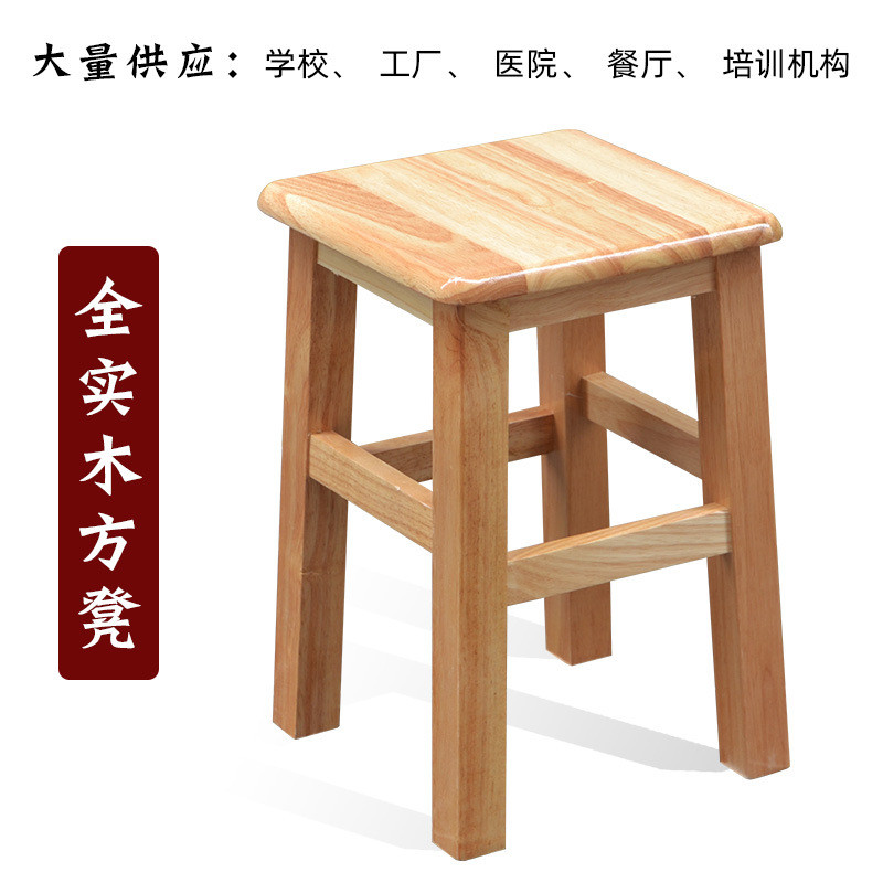 [in stock]Solid Wood Square Stool Home Stool Hospital Quartet Stool ...