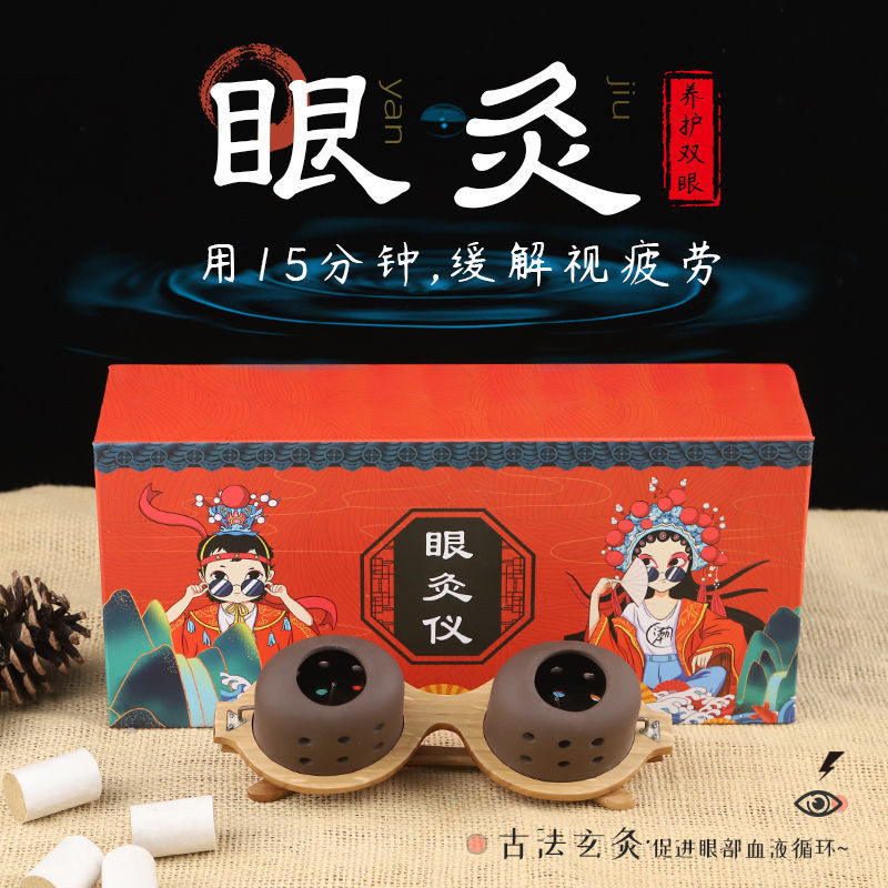 Eye Warming Moxibustion Eye Moxibustion Instrument Adult and Children ...