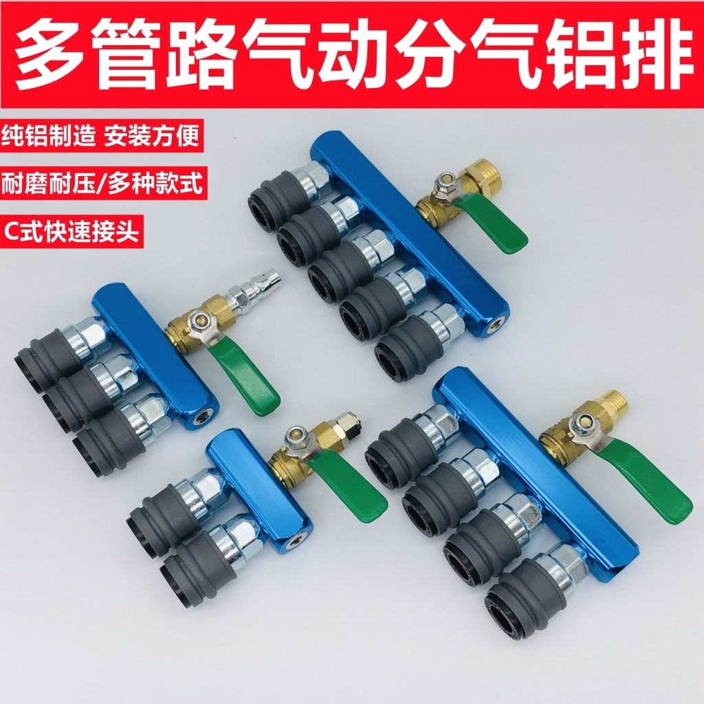 Pneumatic Trachea Air Source Dispenser Air Dispenser Air Block Air Air ...