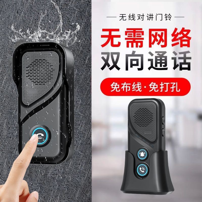 Wireless Voice Intercom Doorbell Ultra-Long Distance Villa Two-Way ...