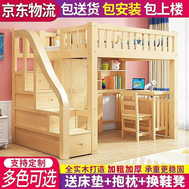 High Bed with Desk Combination, Upper Bed Lower Desk, Multi-Functional ...