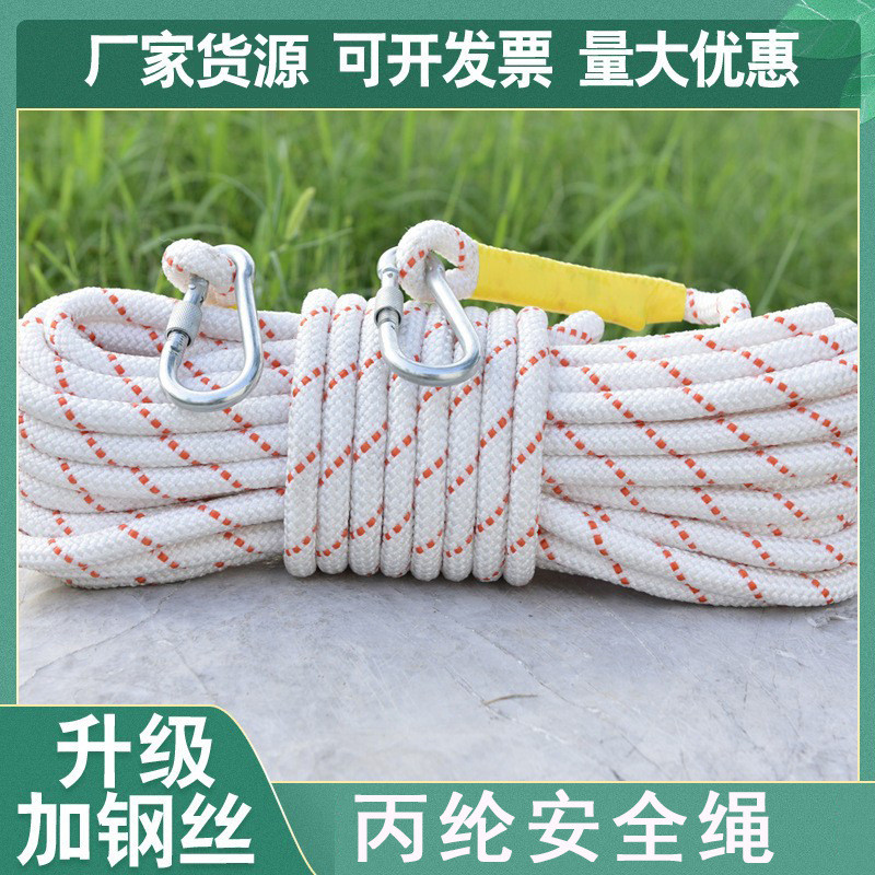 Life-saving rope Steel Wire Core Polypropylene Rope High-rise Fire ...