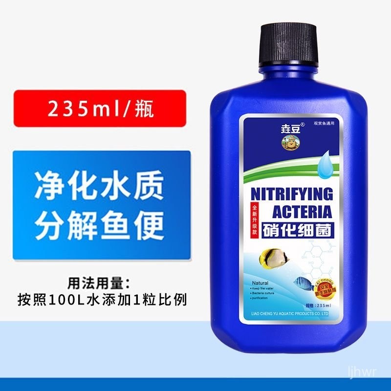 QY)Water Quality Purification Fish Tank Nitrified Bacteria Fish Farming ...