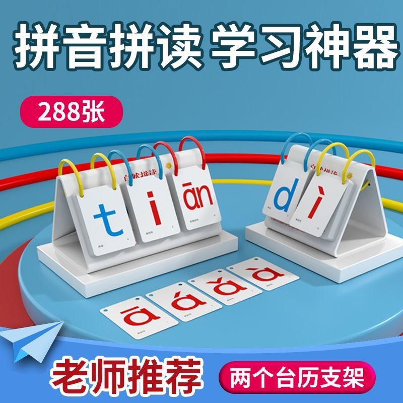 Pinyin Card First Grade Spelling Reading Training aoe1 Kindergarten ...