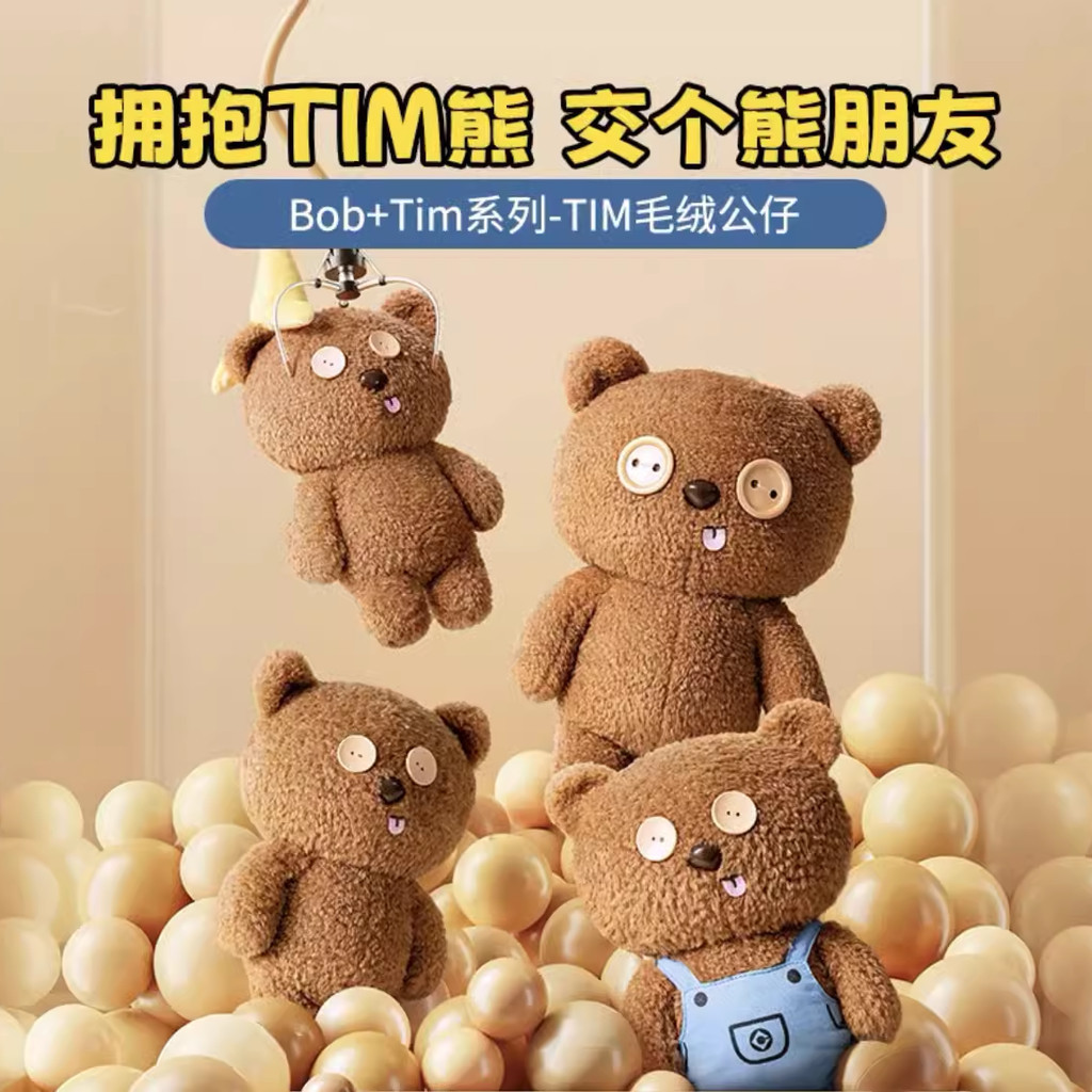 MINISO Minion BOB Bear Toy Plush Doll Figure Handmade Gifts For Friends ...