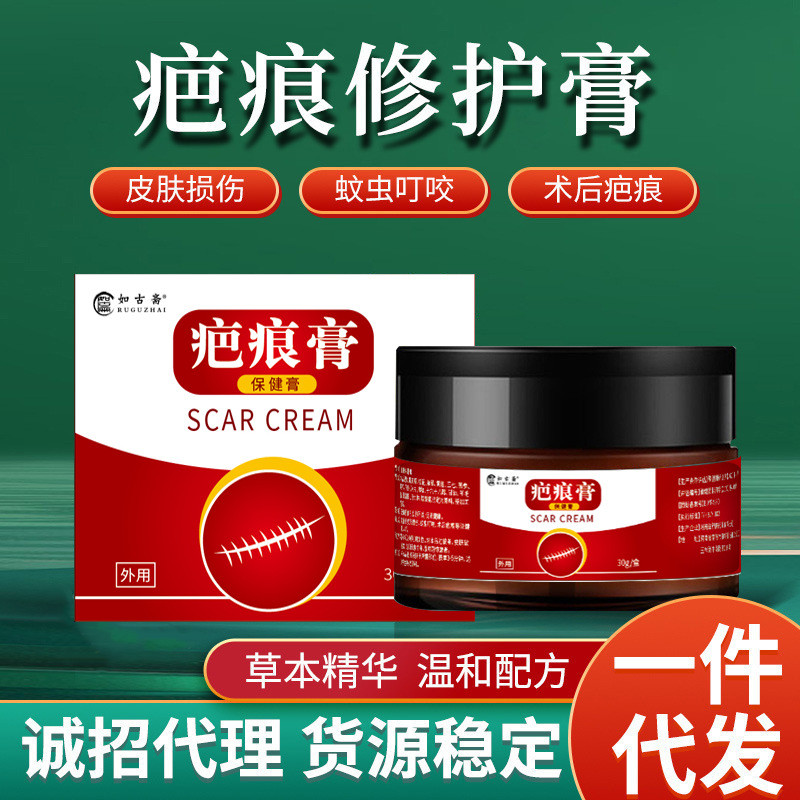 Best Quality#In Stock Such as Guzhai Scar Removal Ointment Mark ...