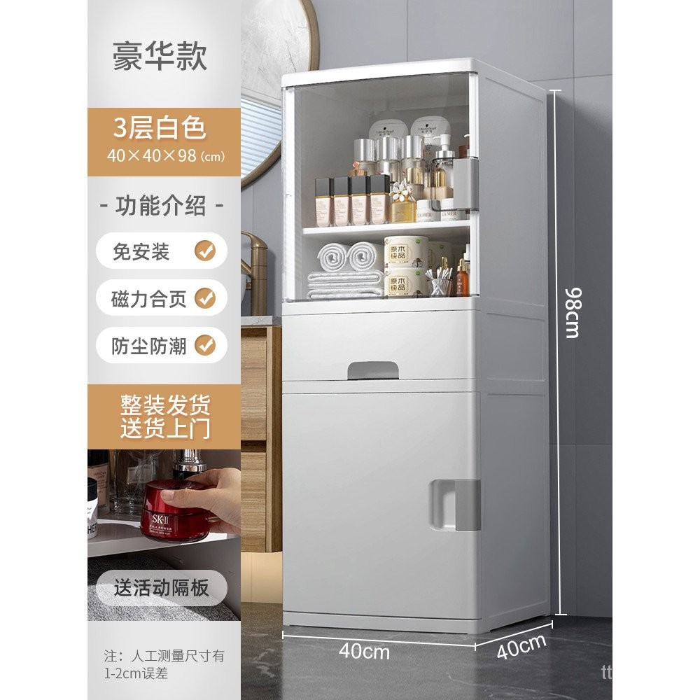 WBZ7Toilet Narrow Storage Cabinet Bathroom Multi-Layer Storage Rack ...
