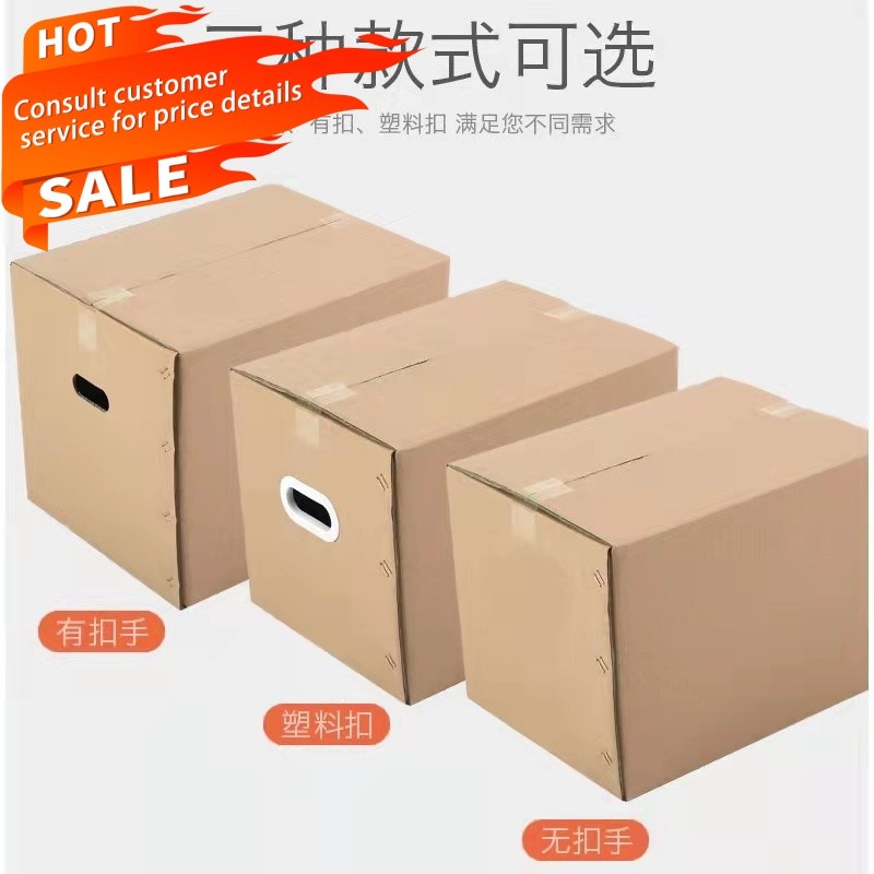 Carton for Moving Ultrahard Five-Layer Thickened Carton Large Packaging ...
