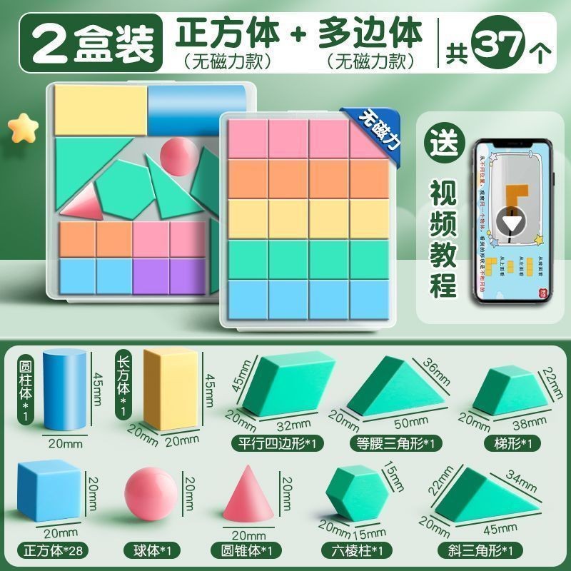 SgSELLERT Magnetic Cube Math Teaching Aids Six-Sided Magnetic Square ...