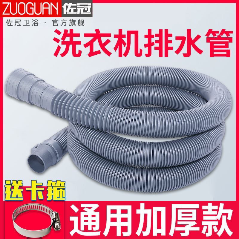 UNIVersal Automatic Semi-automatic Impeller Washing Machine Drain-Pipe ...