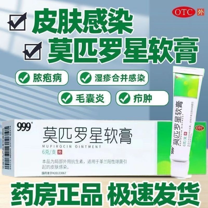 999 Mopiro Star Ointment/Box 399 Mopiro Star Ointment 999 Mopiro Star ...