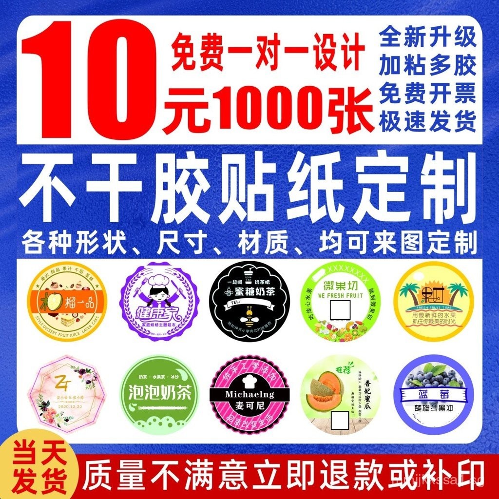 Custom Adhesive Stickers logo Trademark QR Code Sealing Sticker ...