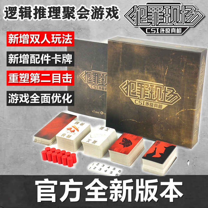 Expansion+Board Game New Reasoning Full Set Detective 2 Strategy Star+1 ...