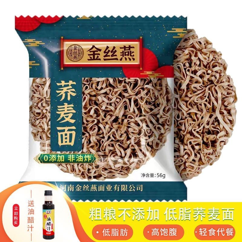 Golden Swallow Low-Fat Soba Instant Noodles Non-Fried Light Calorie ...