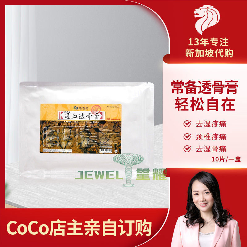 Hong Kong Fragrant Blue Smooth Blood Vessel Bone Penetration Cream 10Piece Pack Imported from ...