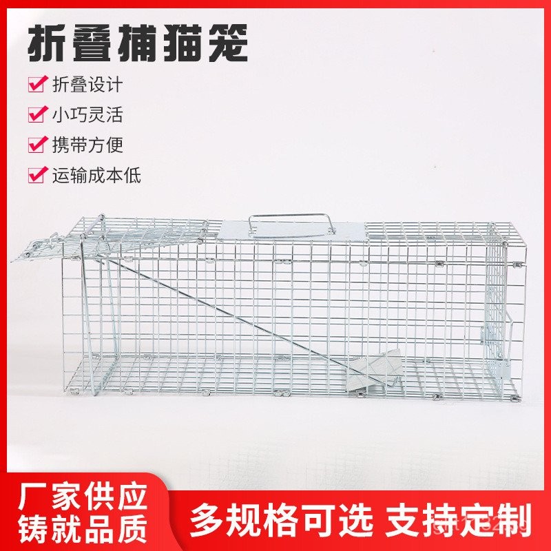 Humanitarian Rescue Supermarket Catching Wild Cats Cage Wholesale New ...