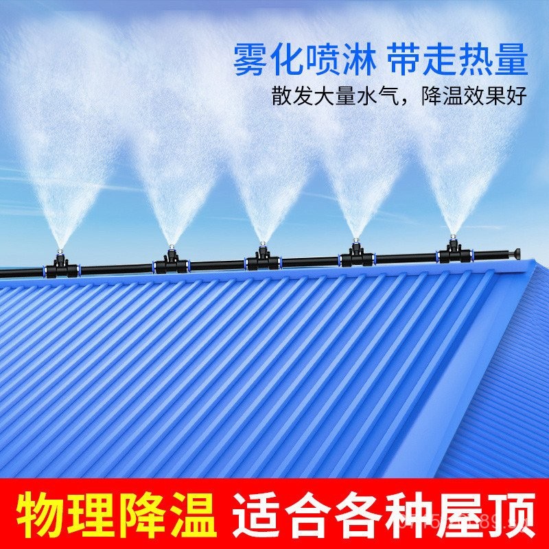 Automatic Water Spray System for Factory Roofs, Magic Sprinkler Nozzle ...