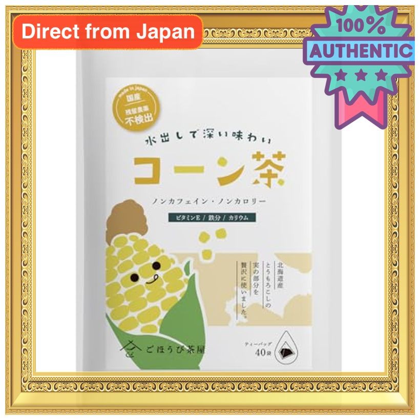 Gohoubi Chaya Corn Tea Domestic Roasted Hokkaido 100% Caffeine-Free ...