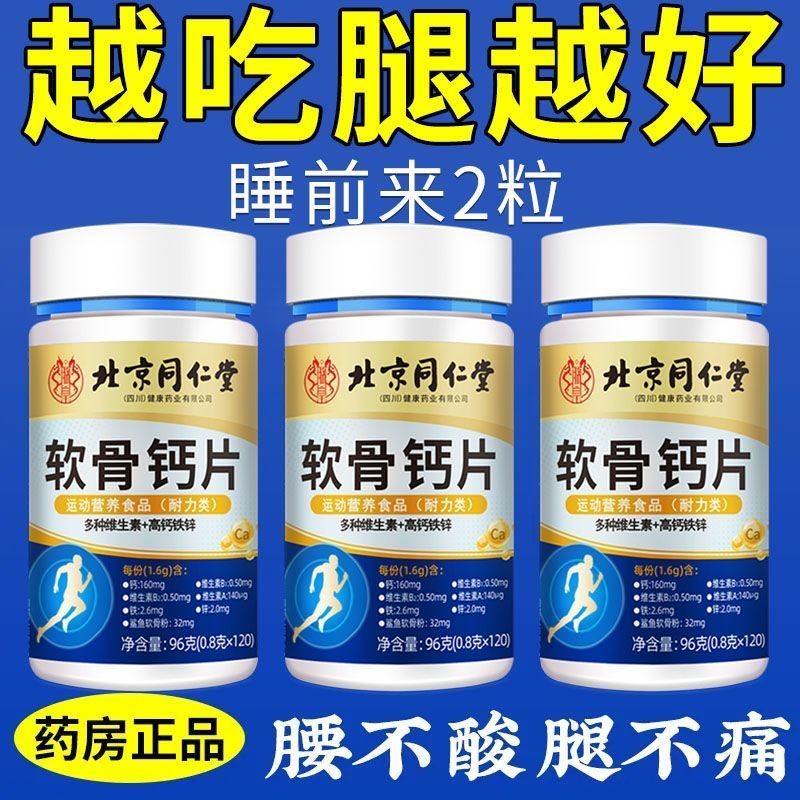 Zhenhuang Cartilage Calcium Tablets Middle-aged Elderly People Calcium ...