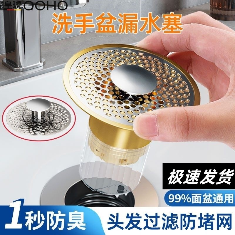German Royal Amber Bathroom Washbasin Drain Plug Handwashing Basin ...