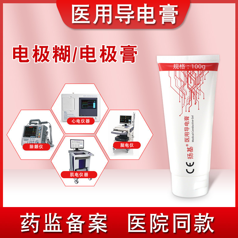 Yanji Medical Electrode Cream Defibrillator Conductive Cream ...
