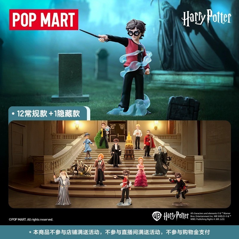 POP MART Harry Potter And the goblet of fire Series Blind Box toy ...