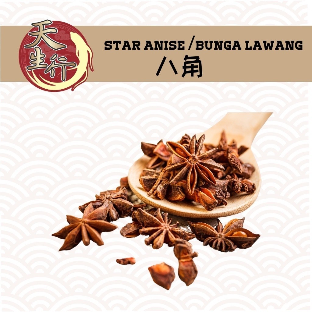 (Imported quality / Grade 1) Herbal Care Star Anise | Bunga Lawang | 八角 ...