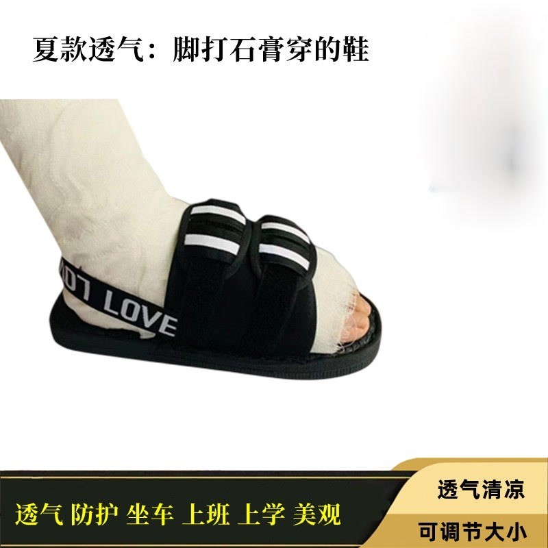 Fracture Boot Cast Shoe Plaster Shoes Fracture Shoes Rehabilitation ...