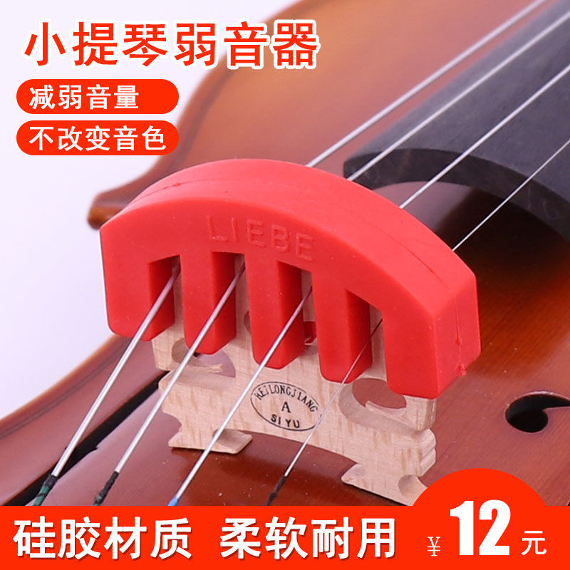 Qingge Musical Instruments D31 Violin Mute Mute Silencer Silencer ...
