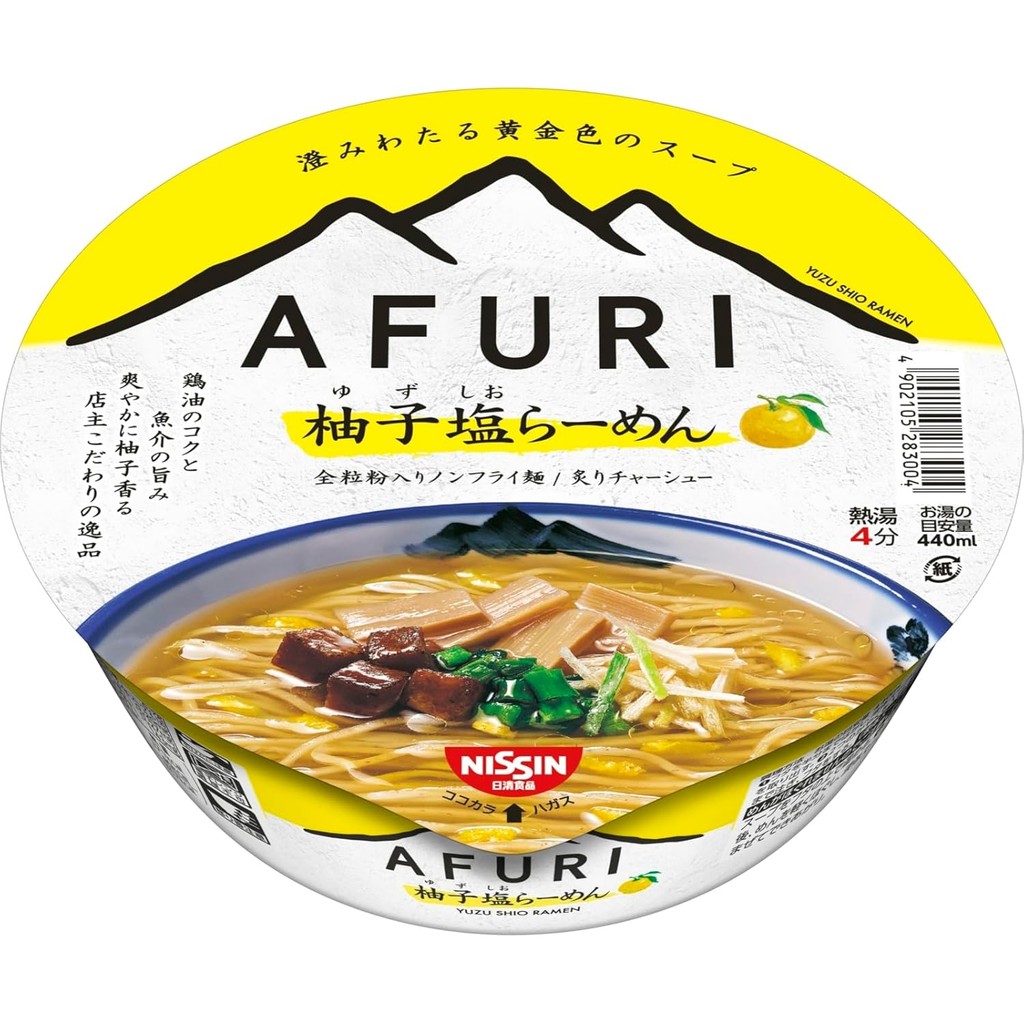 NISSIN FOODS AFURI Yuzu Shio Ramen [Non-fried Noodle with Whole Wheat Flour, Seared Char Siew ...