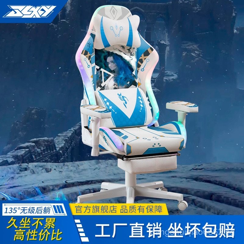 Forest Declaration Yunni Gaming Chair Boys Computer Chair Game Anime ...