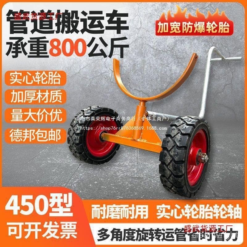 Fire Pipe Carrier Transport Trolley Heavy Four-Wheel Pull Pipe Trolley ...