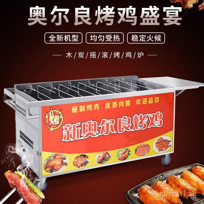Rock Rotisserie Chicken Oven Automatic Rotating Orleans Chicken Roaster ...