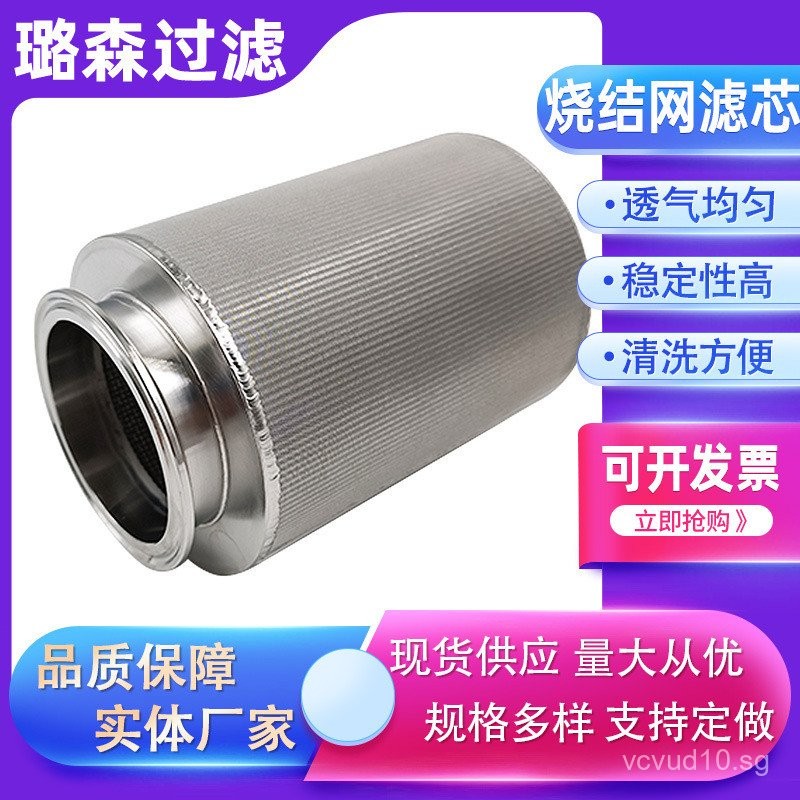 Sintered Mesh Filter Element Chemical Dust Removal Filter Element Five ...