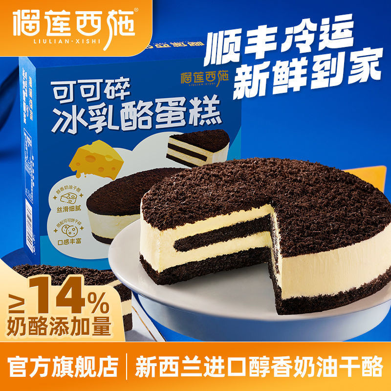 Durian Xishi Cocoa Crushed Ice Cheesecake Animal Cream Birthday ...