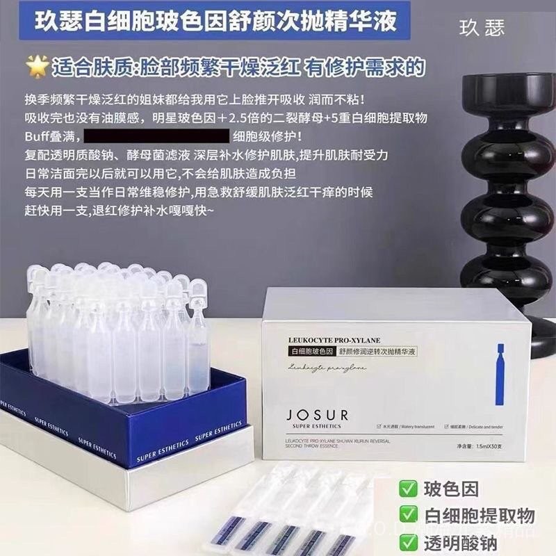 JOSUR/JOSUR Collagen Disposable Essence White Blood Cell Firming and ...