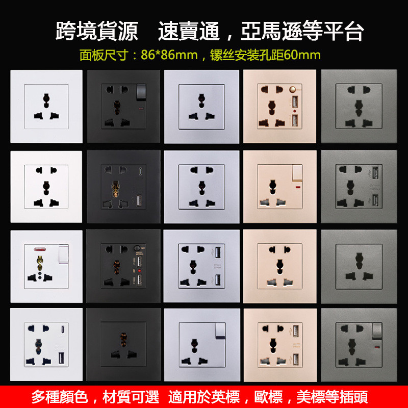 86 type Socket Panel British Standard Five-Hole with Switch Three-Hole ...