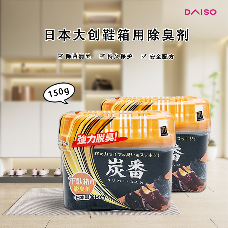 Japan Japan DAISO DAISO DAISO Charcoal Fan Shoe Cabinet Deodorant Air ...