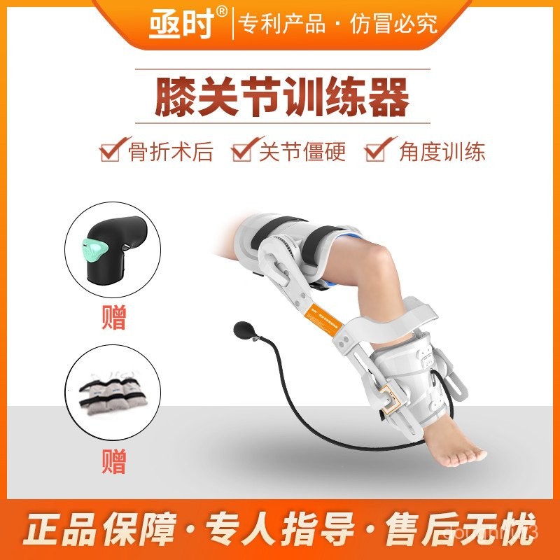Urgent Knee Joint Rehabilitation Exerciser Lower Limb Flexion Extension ...