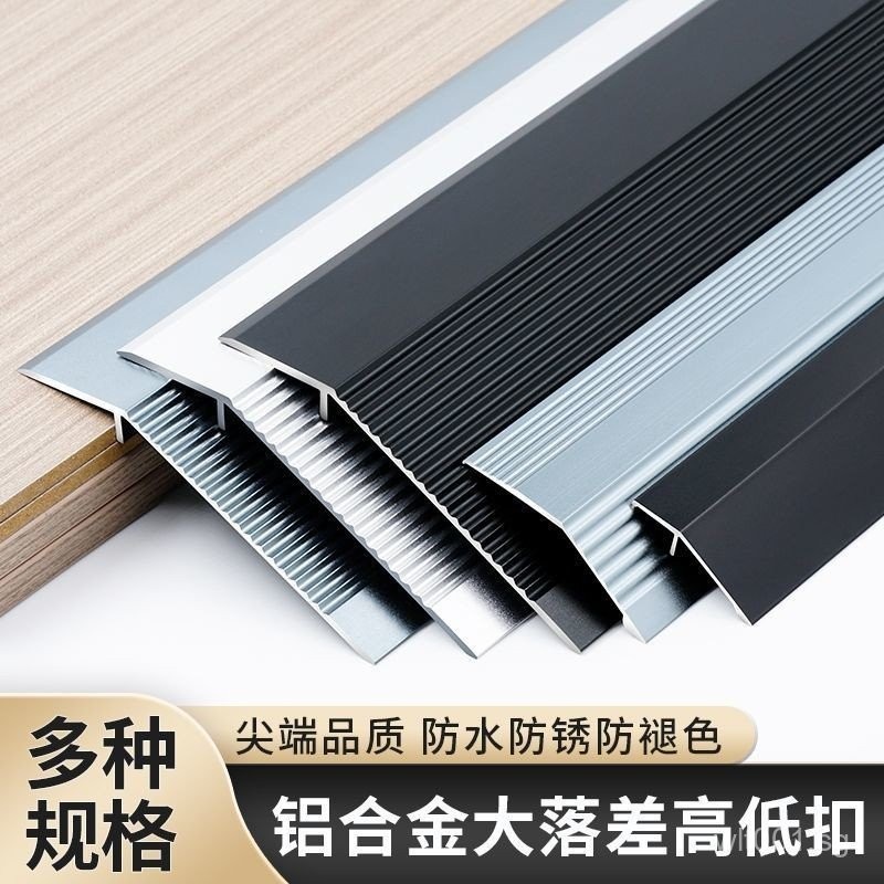 Aluminum Alloy Wood Floor Layering High and Low Button-Ups Threshold ...
