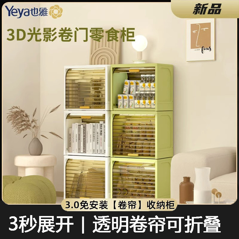 Yiya Installation-Free Storage Cabinet Children's Toy Locker Plastic ...