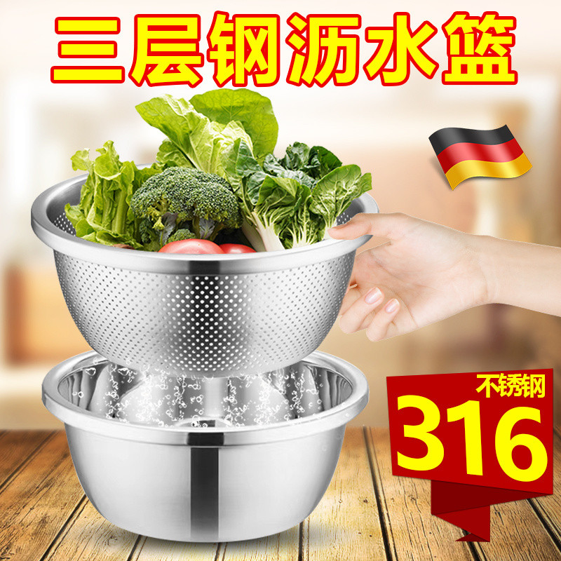316Stainless Steel Drain Basket Washing Basin Kitchen Household Fruit ...