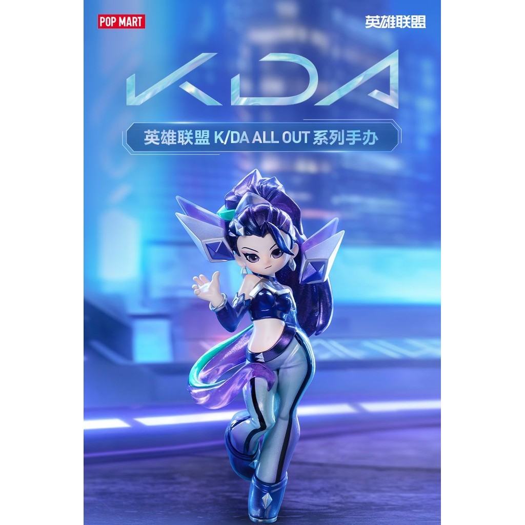 Popmart POPMART League of Legends K/DA ALL OUT Series Figure ...