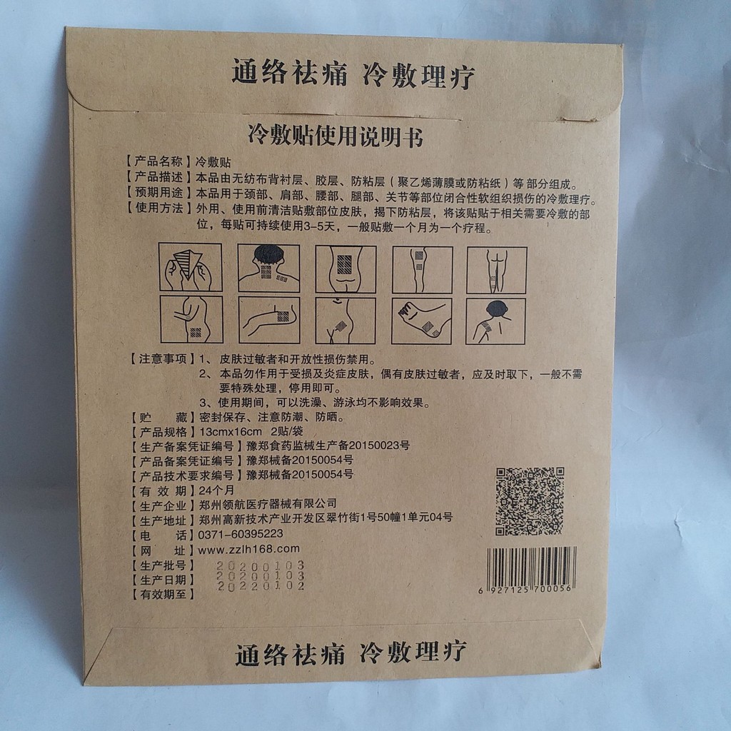 Genuine Heavy Ointment Medicine Patch Ancient Method Black Ointment ...