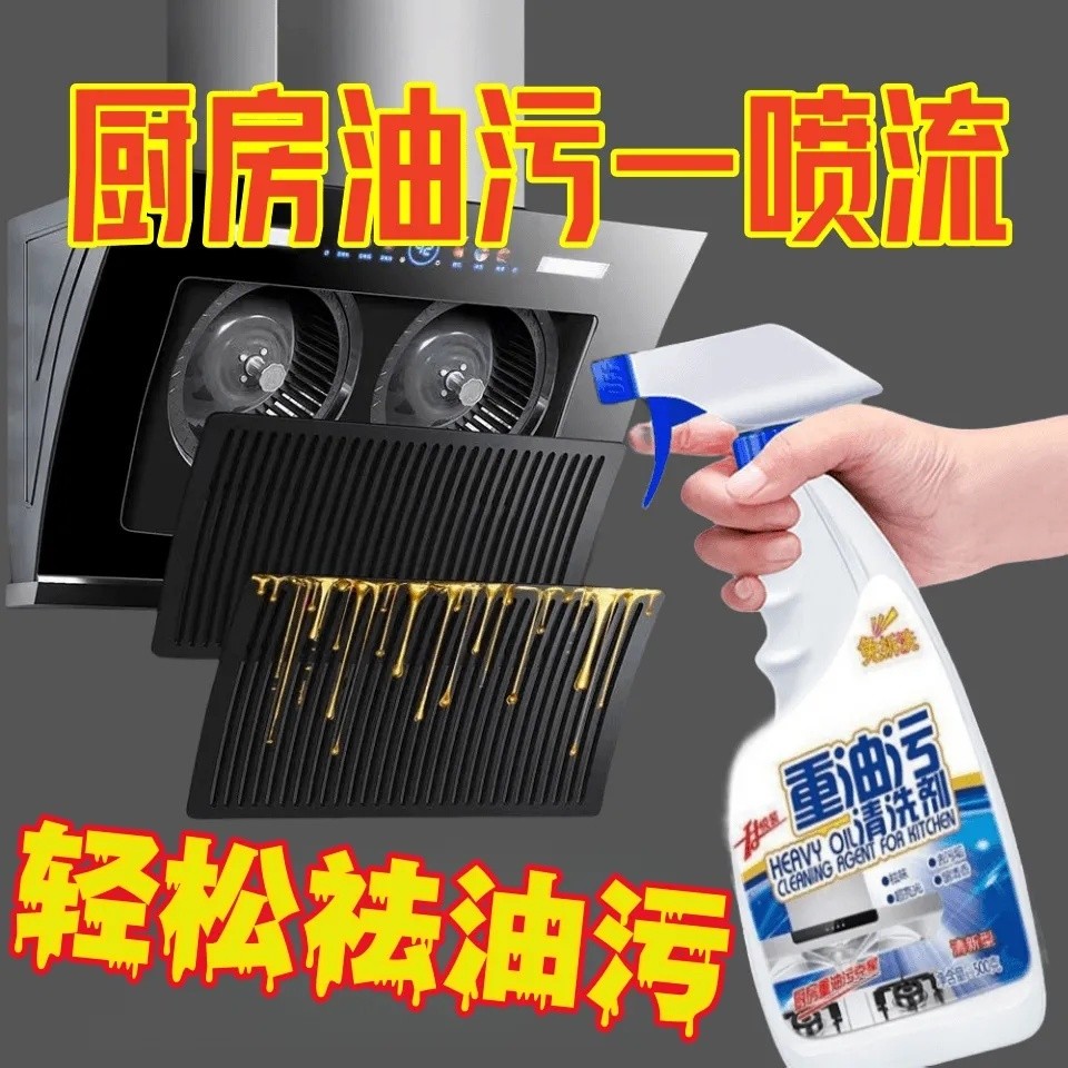 [5459 People Collection] Powerful Oil Machine Cleaner Oil Cleaner Oil ...