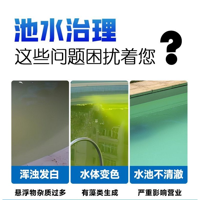 Swimming Pool Enzyme Clarifier Pool Bath Clarifier Concentrated Water ...