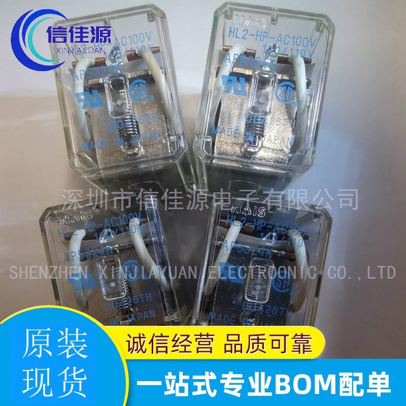 Universal Electromagnetic Relay HL2-HP-AC100V HL2-HP-AC100 ...