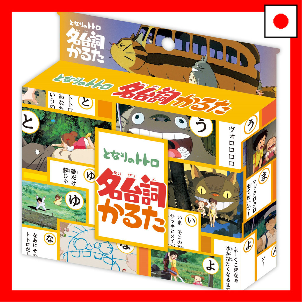 【Direct From Japan】My Neighbor Totoro Famous Lines Karuta | Shopee ...